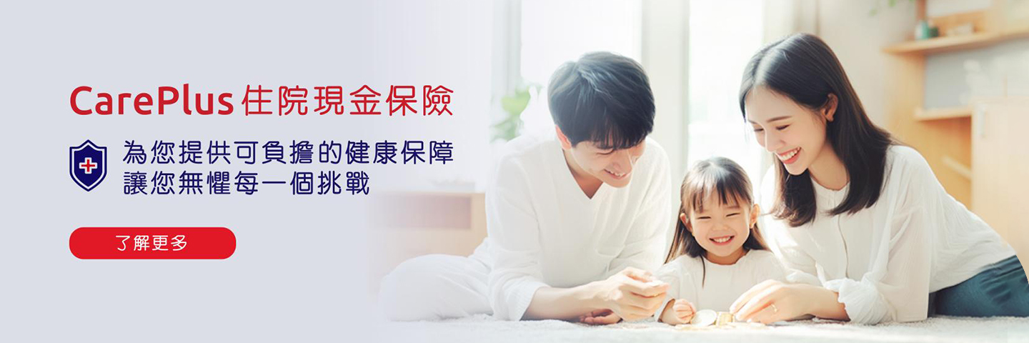 CarePlus 住院現金保險 | MSIG Hongkong